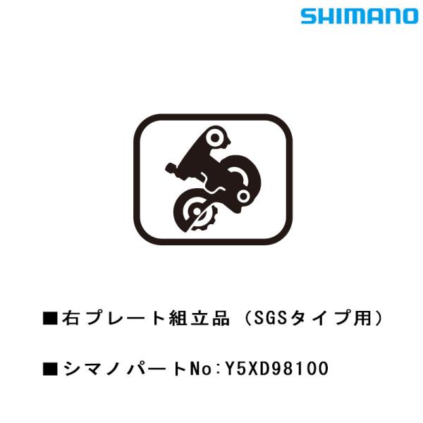 ＠シマノスモールパーツ SHIMANO（シマノ）