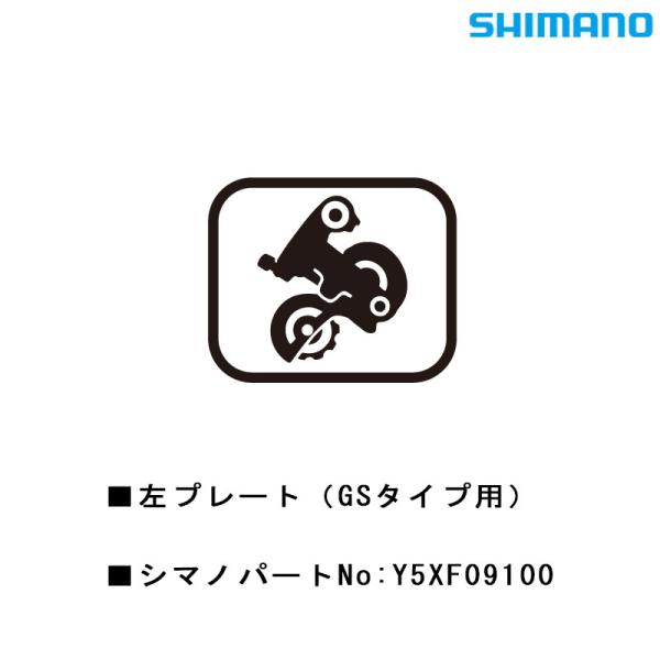 ＠シマノスモールパーツ SHIMANO（シマノ）