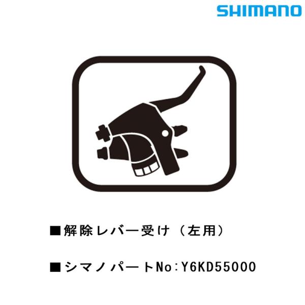 ＠シマノスモールパーツ SHIMANO（シマノ）