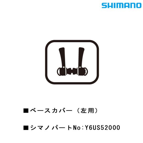 ＠シマノスモールパーツ SHIMANO（シマノ）