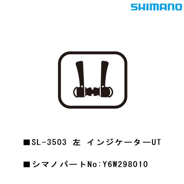 ＠シマノスモールパーツ SHIMANO（シマノ）