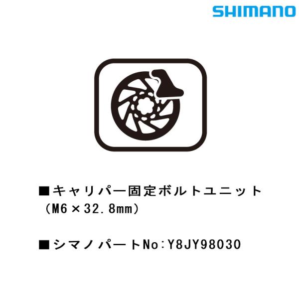 ＠シマノスモールパーツ SHIMANO（シマノ）
