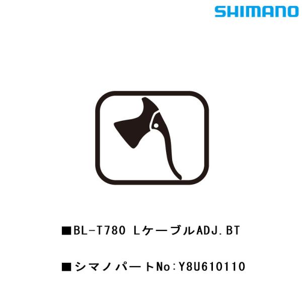 ＠シマノスモールパーツ SHIMANO（シマノ）