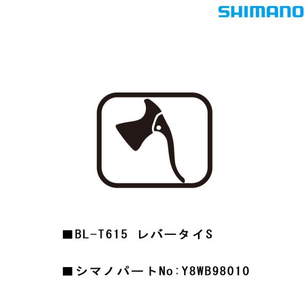 ＠シマノスモールパーツ SHIMANO（シマノ）