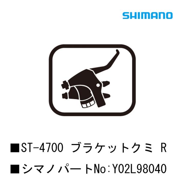 ＠シマノスモールパーツ SHIMANO（シマノ）