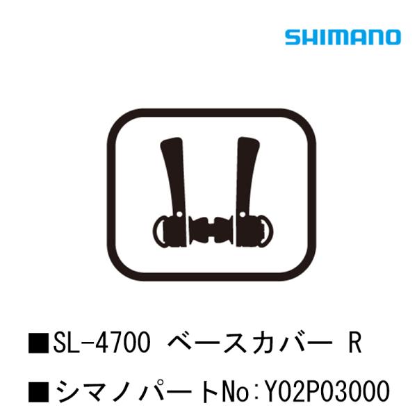 ＠シマノスモールパーツ SHIMANO（シマノ）