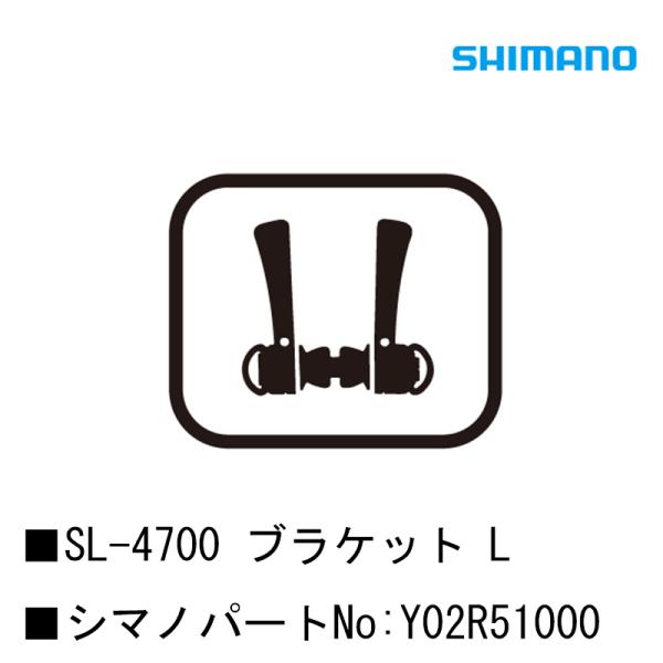 ＠シマノスモールパーツ SHIMANO（シマノ）