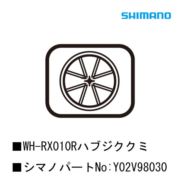 ＠シマノスモールパーツ SHIMANO（シマノ）