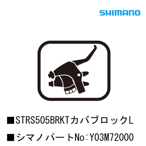 ＠シマノスモールパーツ SHIMANO（シマノ）