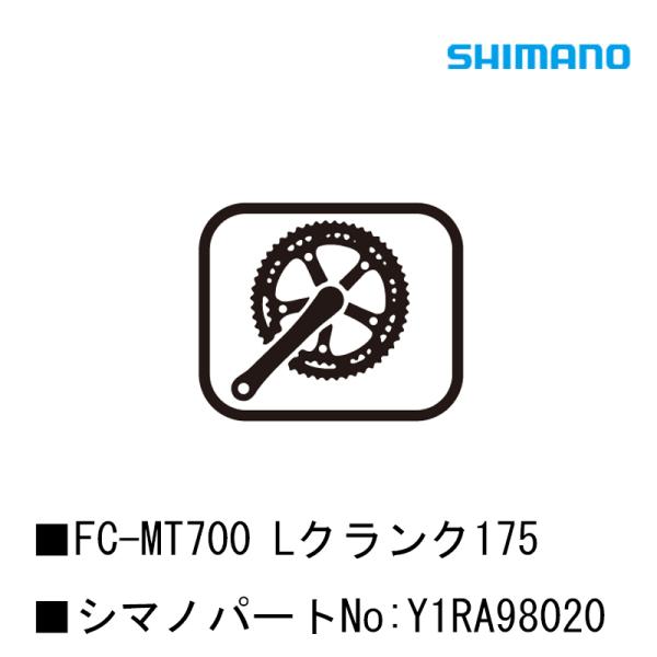 ＠シマノスモールパーツ SHIMANO（シマノ）