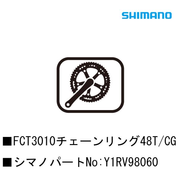 ＠シマノスモールパーツ SHIMANO（シマノ）