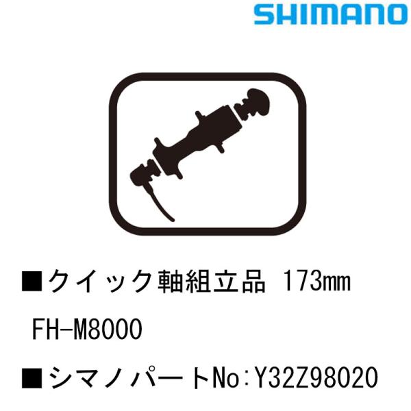 ＠シマノスモールパーツ SHIMANO（シマノ）