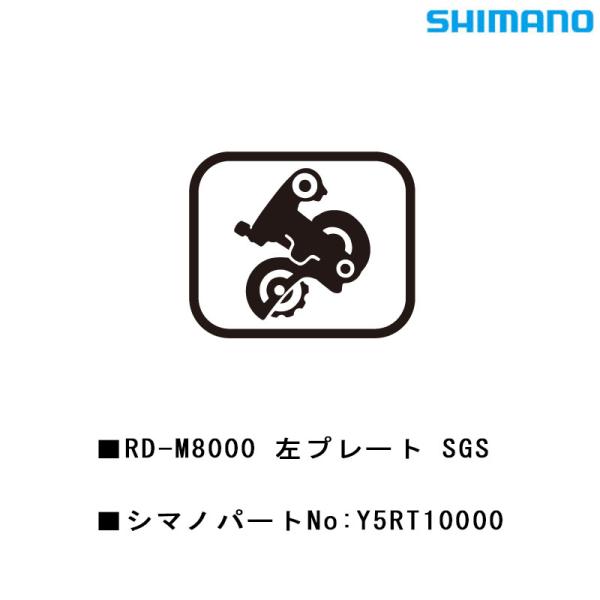 ＠シマノスモールパーツ SHIMANO（シマノ）