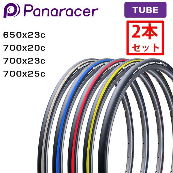 ＠タイヤ・チューブ≫ロード用タイヤ≫クリンチャータイヤ≫レース用≫700×22〜24c Panaracer（パナレーサー）