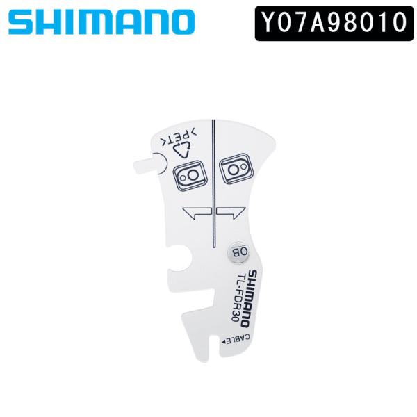 ＠シマノスモールパーツ SHIMANO（シマノ）