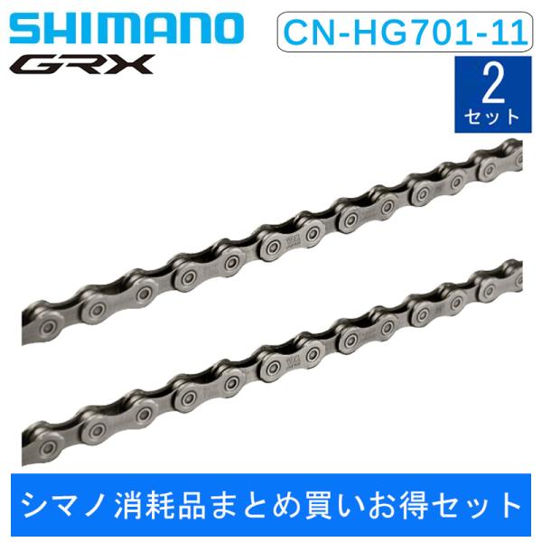 ＠コンポーネント・パーツ≫ロードバイク用≫チェーン SHIMANO（シマノ）