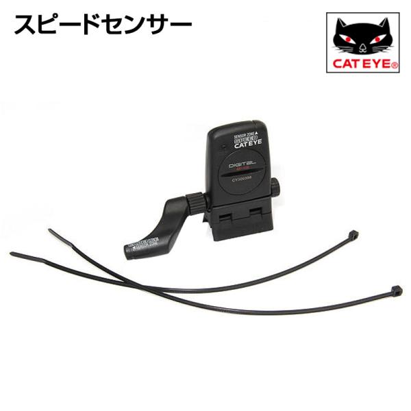 ＠サイクルメーター・コンピューター≫ワイヤレス≫アクセサリ CATEYE（キャットアイ）