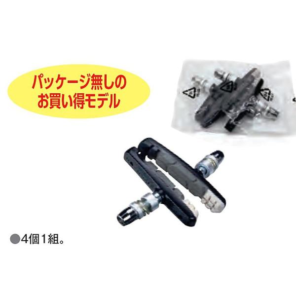 ＠コンポーネント・パーツ≫消耗品・ワイヤー類≫ブレーキシュー（Vブレーキ用） BBB（ビービービー）