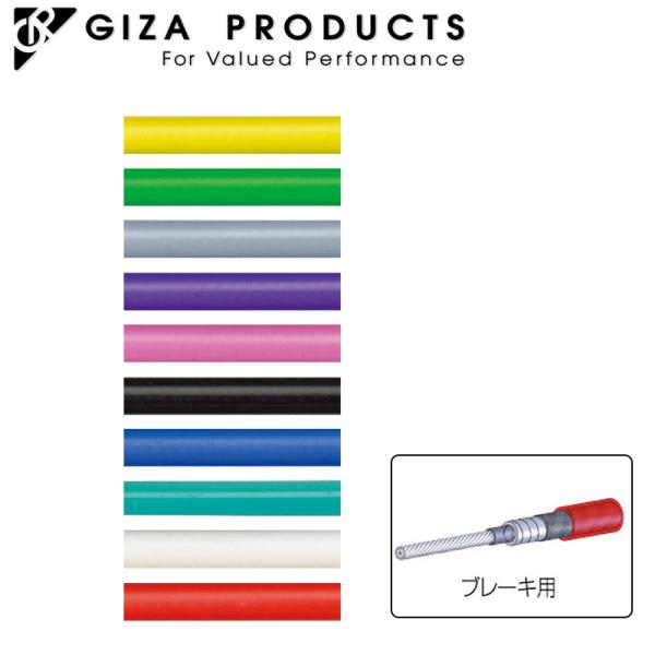 ＠コンポーネント・パーツ≫消耗品・ワイヤー類≫ブレーキワイヤー・ホース GIZA（ギザ）