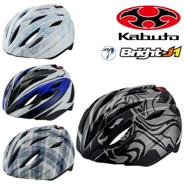 ＠ヘルメット≫キッズ・ジュニア用≫ジュニア用 OGK Kabuto（オージーケーカブト)●参考重量： 265g（ライト付き）【性能・製品仕様】■ワンタッチバックルあごひもにはヘルメットの着脱が簡単な「ワンタッチバックル」を採用。■アジャスタ...