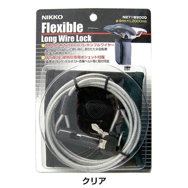 ＠アクセサリ≫ロック・カギ≫ワイヤー・チェーン≫キーロック NIKKO（ニッコー）