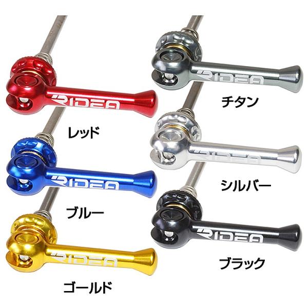 ＠ホイール≫アクセサリー≫クイックレバー≫ロード向け RIDEA（リデア）■重量： 40g（F/R）■サイズ・Front： 74mm・Rear： 130mm■【特徴】・6-4チタン製シャフト採用の超軽量モデル（アーム部： AL7075-T6...