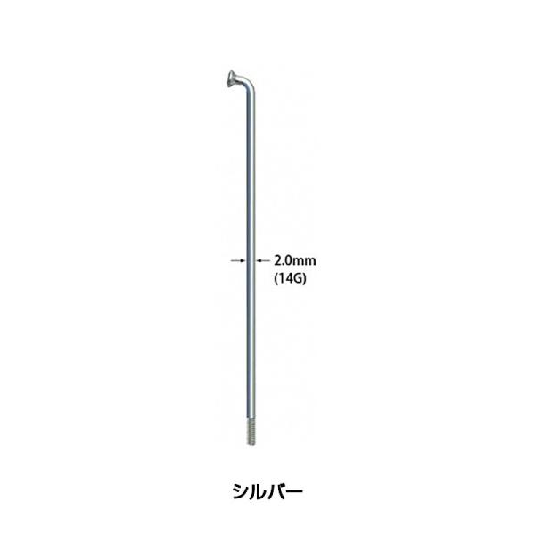 ●本数： 100●プレーンスポーク●重量： 431 g (64 pcs x 260 mm　14G 2.0 )●引っ張り強度： 1080 - 1180 N/mm2