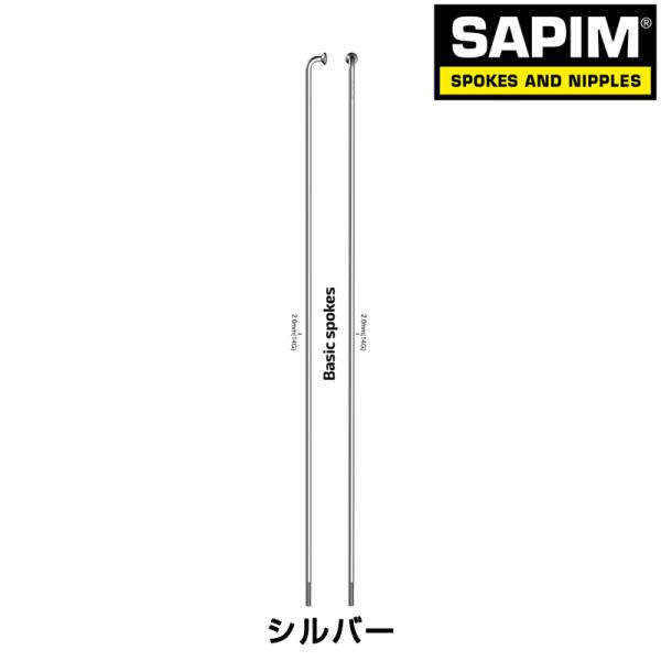 ＠ホイール≫スポーク・ニップル SAPIM（サピム）●ニップル： 無し●本数： 100●プレーンスポーク●重量： 431 g (64 pcs x 260 mm　14G 2.0 )●引っ張り強度： 1080 - 1180 N/mm2