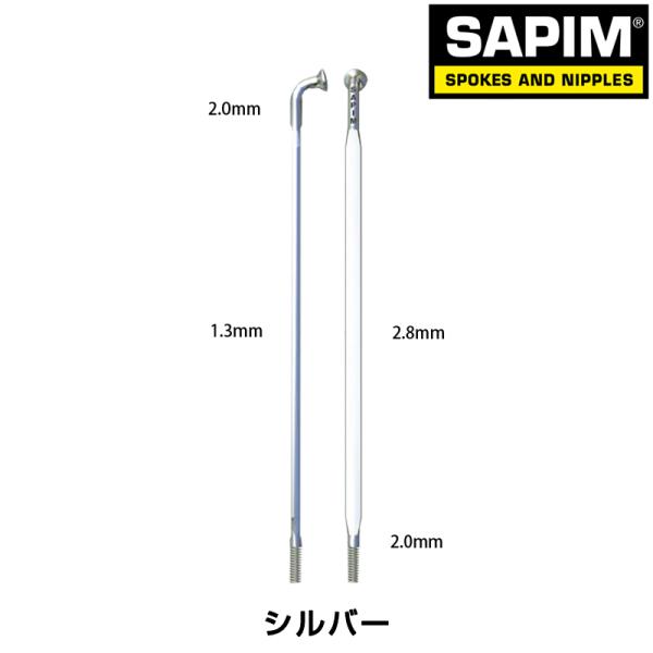 ＠ホイール≫スポーク・ニップル SAPIM（サピム）●ニップル： 無し●本数： 10幅2.8mm のエアロスポーク●重量： 423 g (64 pcs x 260 mm　14G 2.0 )●引っ張り強度： 1200N/mm2