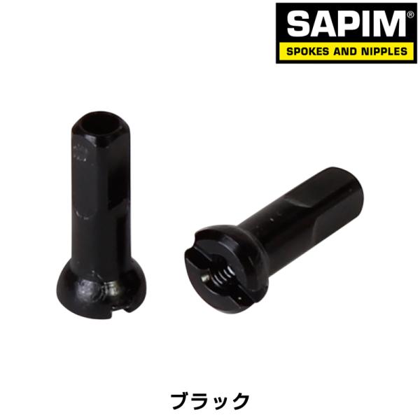 ＠ホイール≫スポーク・ニップル SAPIM（サピム）アルミニップル 14G　100個入り