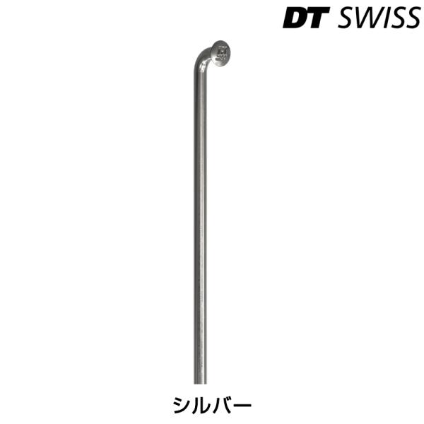 ＠ホイール≫スポーク・ニップル DT SWISS（ディーティー・スイス）●真鍮ニップル（シルバー）10個付属