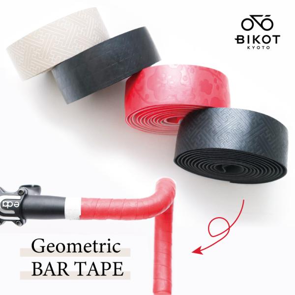 速さを求める人とロードバイク。×ファッション性を求める人。ハンドル部分にこだわりたい！他のロードと差をつけたい！そんな方必見の新商品がこちらです！！【NEW】BIKOT（ビコット）ロードバイクバーテープジオメトリックデザイン「温故知新」故き...