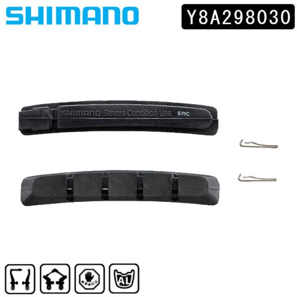 ＠コンポーネント・パーツ≫消耗品・ワイヤー類≫ブレーキシュー（カンチブレーキ用） SHIMANO（シマノ）