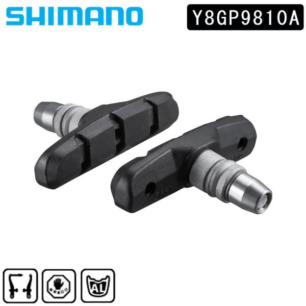 ＠コンポーネント・パーツ≫消耗品・ワイヤー類≫ブレーキシュー（Vブレーキ用） SHIMANO（シマノ）