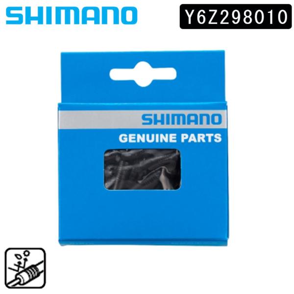 ＠コンポーネント・パーツ≫消耗品・ワイヤー類≫ワイヤーアクセサリー SHIMANO（シマノ）