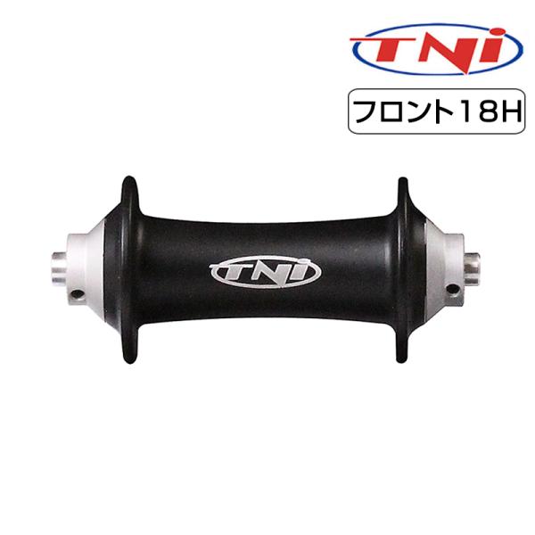 ＠コンポーネント・パーツ≫ロードバイク用≫ハブ TNI（ティーエヌアイ）