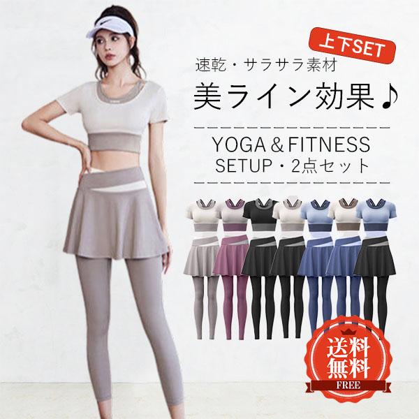 ・デザイン性＋機能性＋小スパも兼ね備えたヨガウエア・伸縮性がいいから、どんな体形でも似合う！・耐久性・速乾性があり、しわになりにくい快適な履き心地＆デザイン・驚きの伸縮性でヒップアップ＆飛脚効果！・動きに強いしっかりとした縫製・ランニング・...