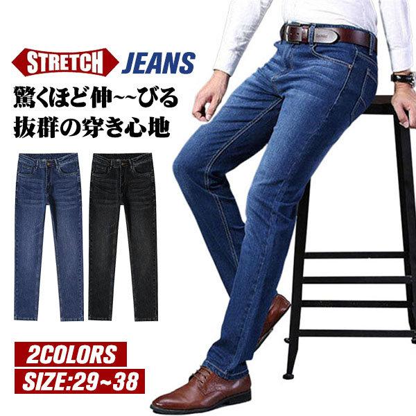 デニムパンツ メンズ ストレッチ スキニーパンツ デニムスキニー デニムパンツ メンズ ストレッチ スキニーパンツ デニムスキニー