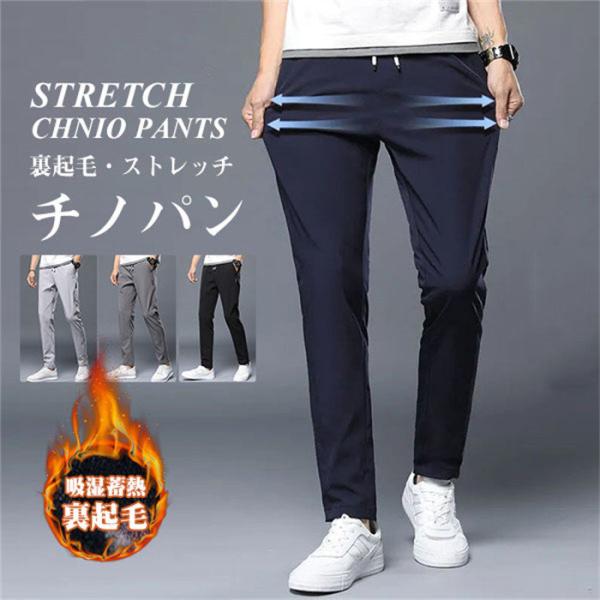 【裏起毛あったかゴルフパンツ】〜あったか裏起毛「冬」のアイテム〜●冬の寒さも、この1本で。あったか「裏起毛」肌寒い冬の季節も、この1本で乗り越えられる！裏地には、保温性抜群の「裏起毛」を使用しており、内側からポカポカと暖かさを感じられる。冬...