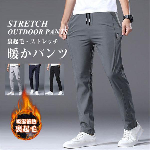 【裏起毛あったかパンツ】〜あったか裏起毛「冬」のアイテム〜●冬の寒さも、この1本で乗り越えましょう！あったか「裏起毛」肌寒い冬の季節も、この1本があれば安心です！裏地には、保温性に優れた「裏起毛」を使用しており、内側からポカポカと暖かさを感...