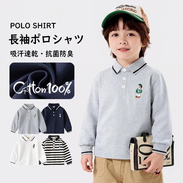 ■関連ワード長袖シャツ ポロシャツ 長袖Tシャツ キッズ 子供 ベビー 幼稚園 保育園 小学校 小学校 スクール 男の子 女の子 学生服 通学 通園 カジュアル シャツ 鹿の子 POLO シャツ 無地 ボーダー柄 おしゃれ 可愛い かっこい...