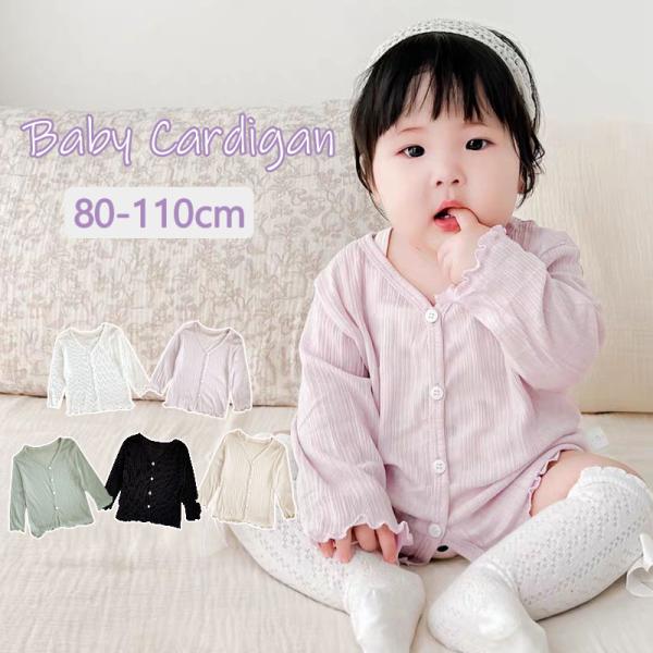 新生児から幼児期の子供たちに快適な着心地と上品なスタイルを提供するベビーウェアです。シンプルで洗練されたデザインは、男の子にも女の子にもぴったりと合い、さまざまなコーディネートに自然に溶け込みます。薄手の素材を使用しているため、春夏はもちろ...