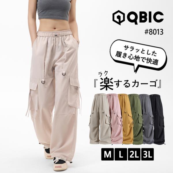 トレンド感のあるデザインながらも、動きやすさとスタイリッシュさを兼ね備えたレディースカーゴパンツ。ウエスト部分はゴム仕様になっており、長時間の着用でも快適な履き心地を実現しています。6カラーバリエーション、どんなトップスにも合わせやすい。M...