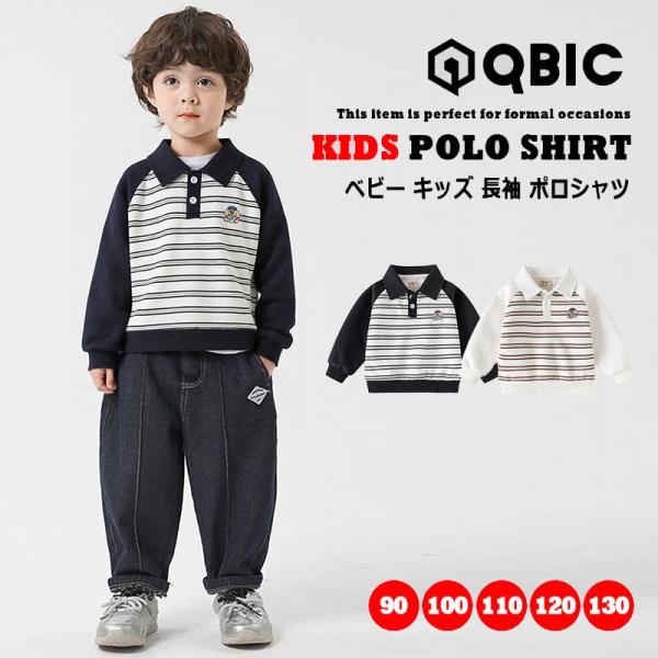 ベビーからキッズ向けの長袖ポロシャツです。ボーダー柄、切り替えデザインを特徴とするトップスである。シンプルかつ洗練されたフォルムにより、入園式・卒園式・入学式・結婚式といったフォーマルな場面に適しており、日常のお出かけや誕生日などの特別な機...