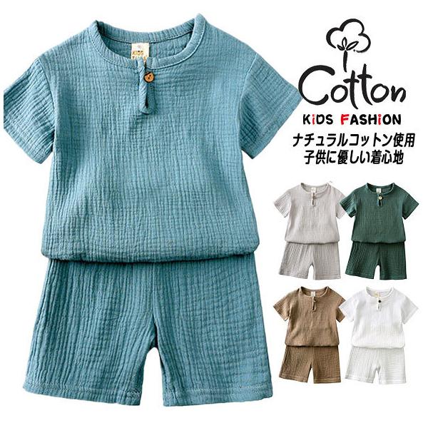 キッズ 服 安い/子供服 安い/子供服 おしゃれ/子供服 通販 安い/上下セット/セットアップ/2点セット/涼しい/通気/吸水/速乾/半袖シャツ/トップス/Tシャツ/ズボン/半ズボン/ショートパンツ/伸縮性/半袖/ガーゼ調/シンプル/ジュニ...