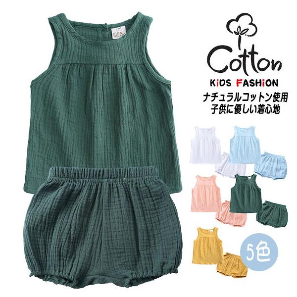 キッズ 服 安い/子供服 安い/子供服 おしゃれ/子供服 通販 安い/上下セット/セットアップ/2点セット/涼しい/通気/吸水/速乾/半袖シャツ/トップス/Tシャツ/ズボン/半ズボン/ショートパンツ/伸縮性/半袖/ガーゼ調/シンプル/ジュニ...