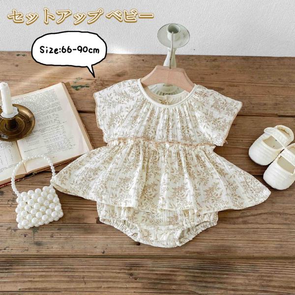 ・商品・・ベビー服 総柄 ロンパース・サイズ（cm)・・66cm、73cm、80cm、90cm・素材・・綿・注意事項・・商品写真はパソコンのモニター設定や部屋の照明により多少色の変化が感じられる場合がございます。・サイズ若干の誤差がある場合...