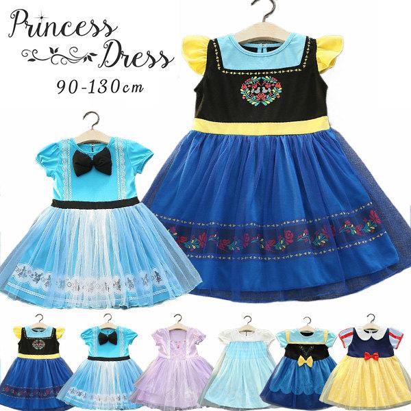 女の子の憧れ！まるでおとぎ話のお姫様！可愛いプリンセスドレス！大好きなプリンセスに変身!!!ハロウィンやお誕生日、お遊戯の衣装に、クリスマスプレゼントにもオススメ！とってもゴージャスで可愛いプリンセスのコスチュームです♪素材：棉90：着丈5...