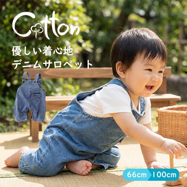 商品名：デニム ロンパース サロペット 長袖 Tシャツ セットアップデニムサロペット66cm:総丈41cm ウエスト30cm ヒップ36*2cm 裾口13.5cm73cm:総丈44cm ウエスト31cm ヒップ37.2*2cm 裾口14cm...