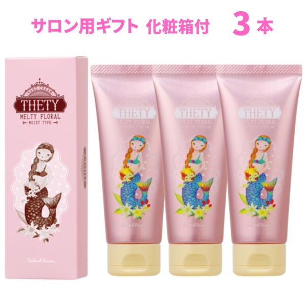 女性へのギフトやプレゼントに人気のインターコスメのハンドクリーム。さらさら感のあるハンドクリームで、メルティフローラルの甘いほのかないい香り。職場や仕事中の使用にも便利。おしゃれで可愛いパッケージ、定価880円（税込）と気軽に渡せるプチギフ...